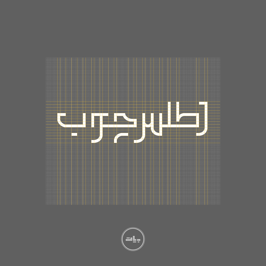 طراحی لوگوی شرکت اطلس چوب حسن بیات ؛ طراح گرافیک