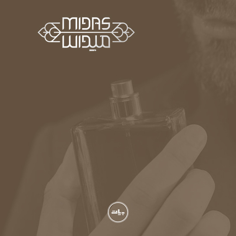 طراحی لوگوی آرایشی بهداشتی میداس حسن بیات ؛ طراح گرافیک