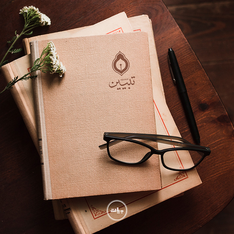 طراحی لوگوی انتشارات تبیین حسن بیات ؛ طراح گرافیک